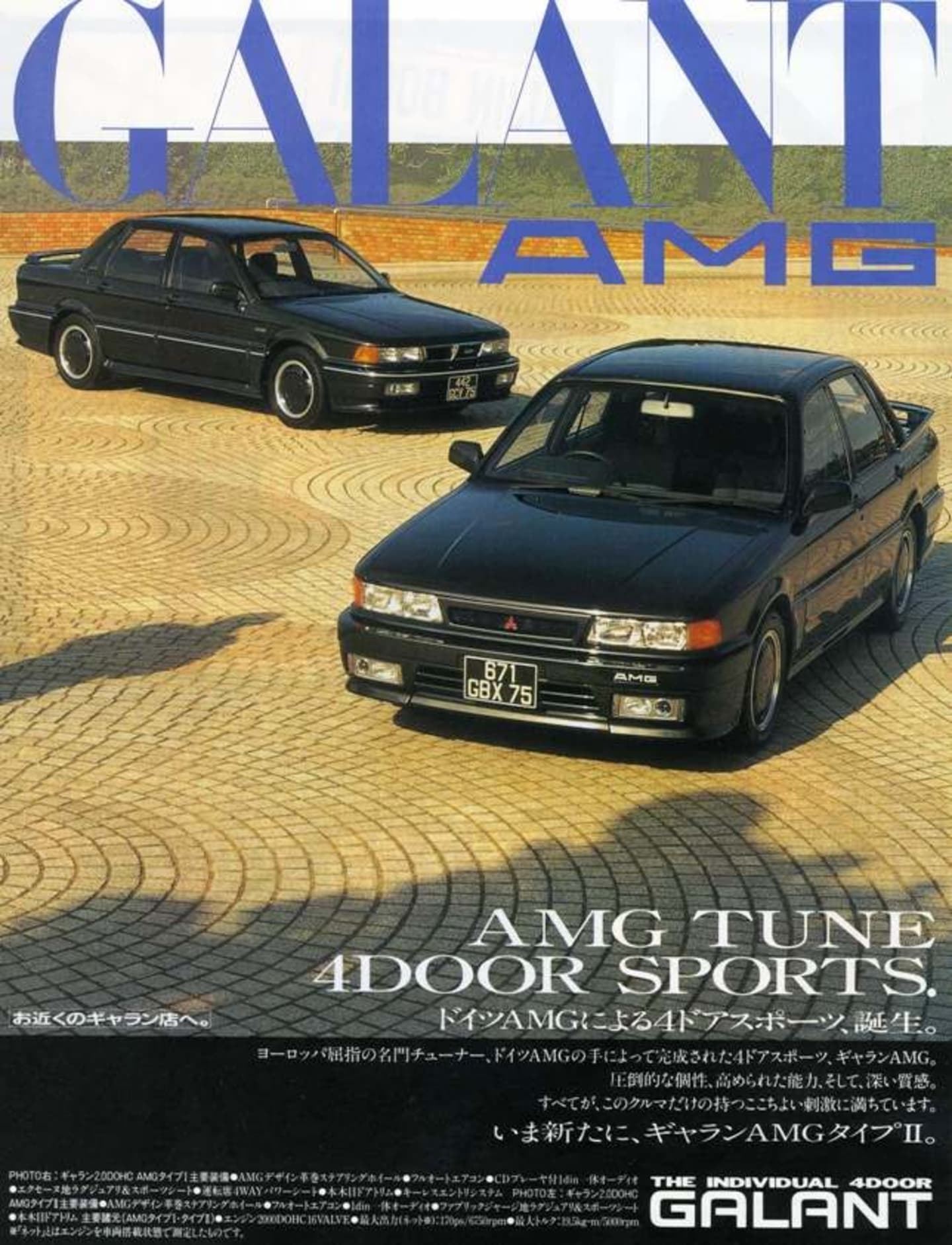 Article : Mitsubishi Debonair et Galant AMG : raretés exotiques